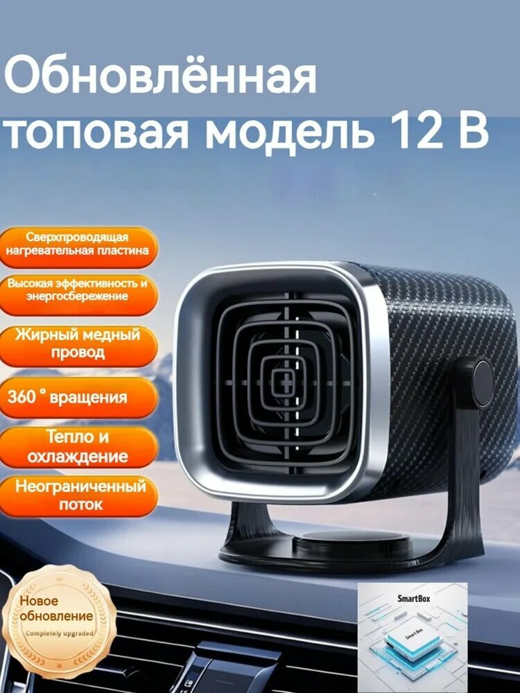 Вентилятор автомобильный, 100 Вт