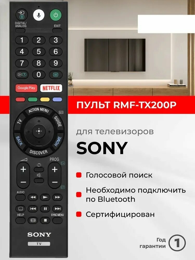 ORIGINAL Голосовой Пульт RMF-TX200P для телевизора Sony