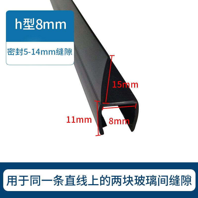 S588 Ванная комната Всасывающая лента Водонепроницаемая лента для стеклянной двери Магнитная лента Водонепроницаемая лента H-типа