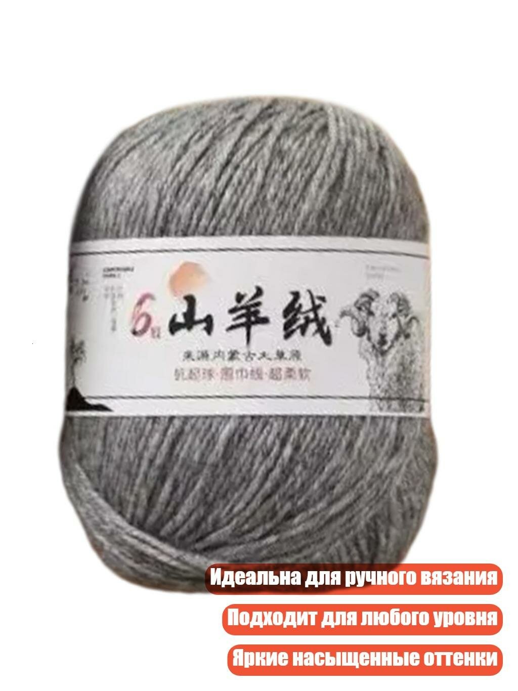 Пряжа из кашемира белого цвета, Стиль 5