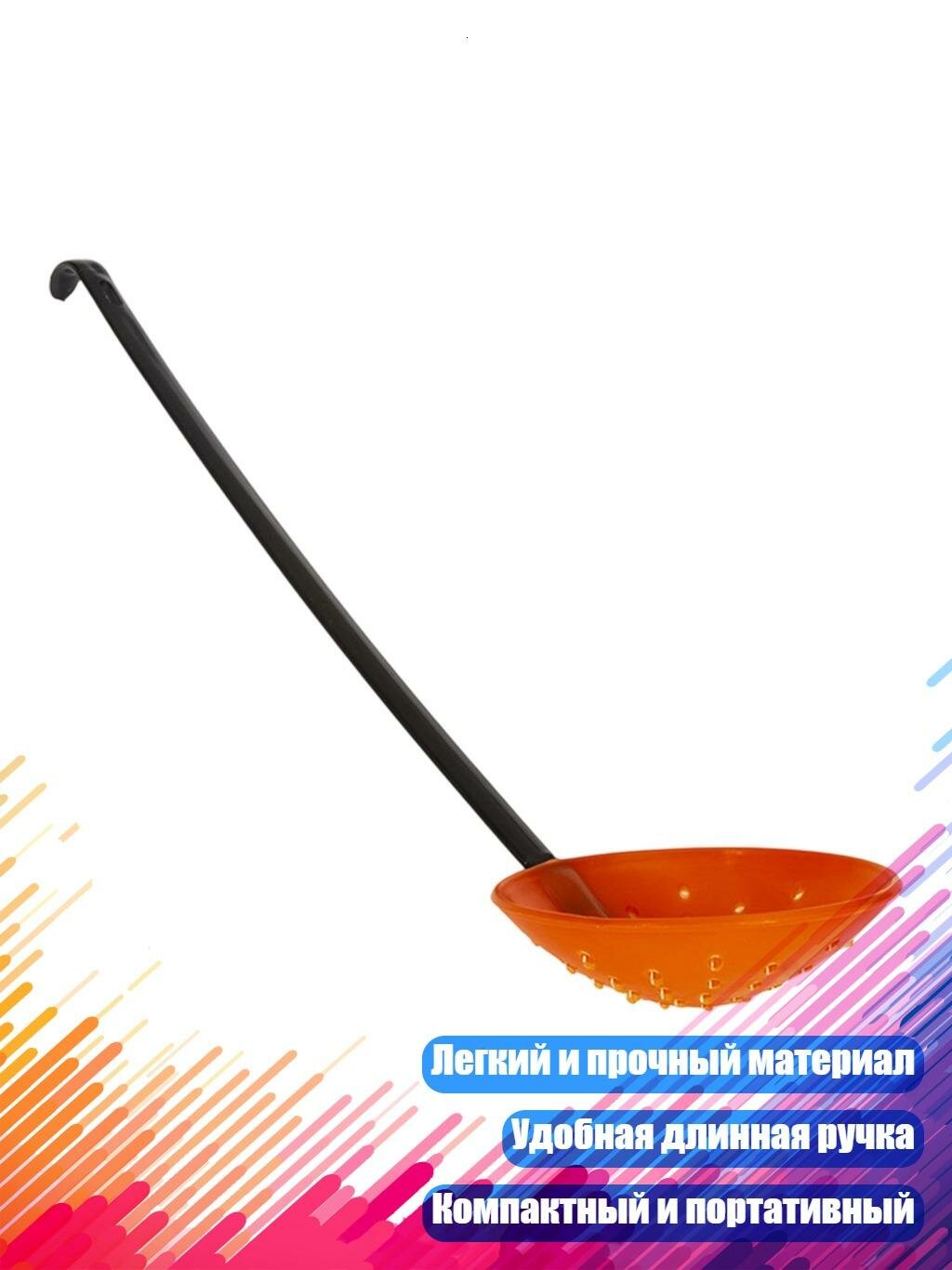 Ледовый совок для зимней рыбалки, Черный оранжевый красный