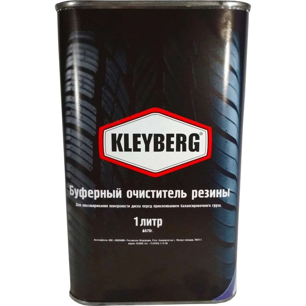 Буферный очиститель резины KLEYBERG, жидкая формула для удаления загрязнений, фасовка в мет. тару, объём один литр