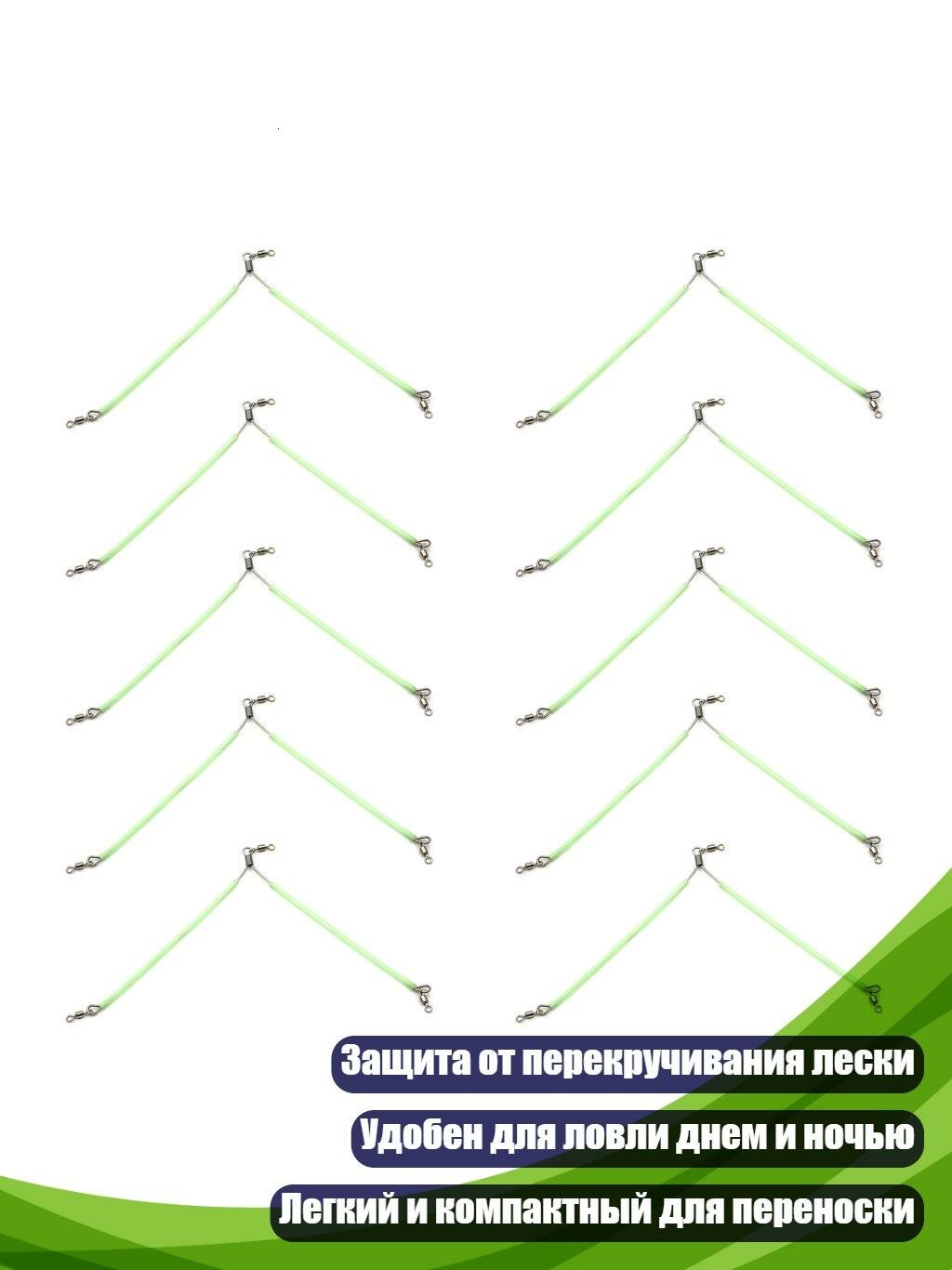 Светящиеся поводки для морской рыбалки, 10 шт, 12cm