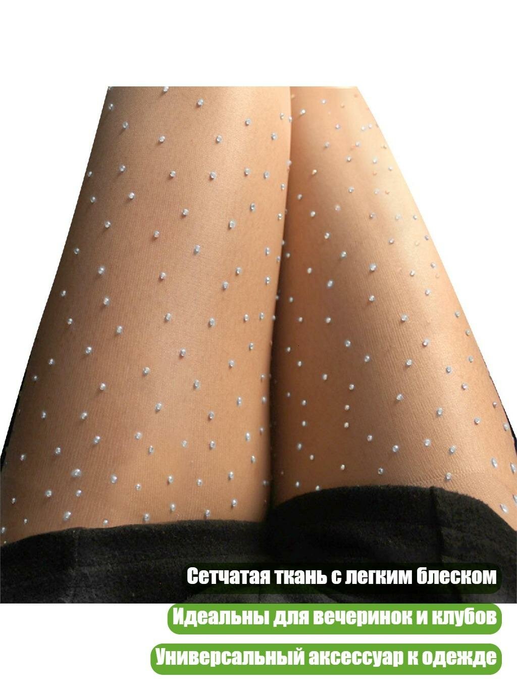 Блестящие сетчатые колготки с пайетками, C