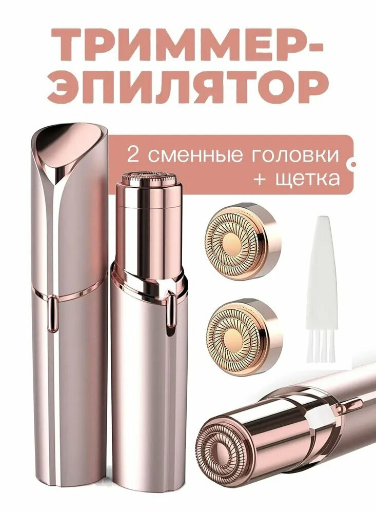 DOSCHER Триммер 1106