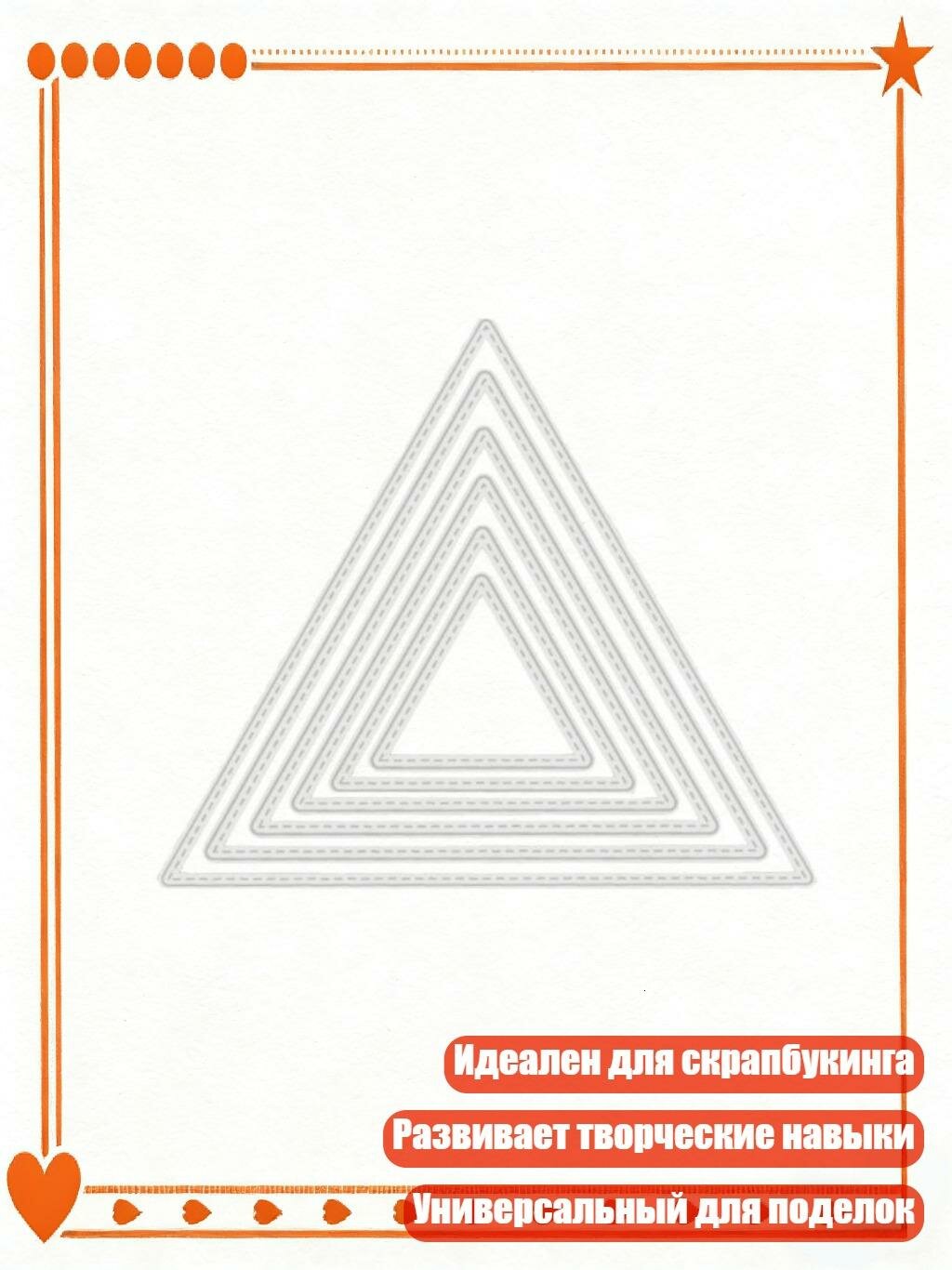 Металлические штампы для вырезания фигур, Серебро