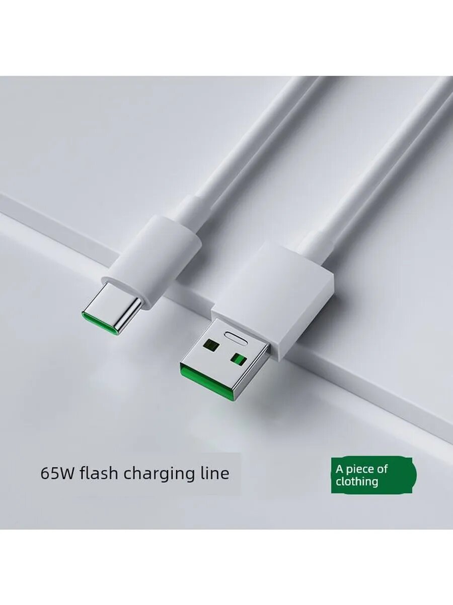 Кабель Oppo 65W Type-C 2м, One Pack, Super Flash