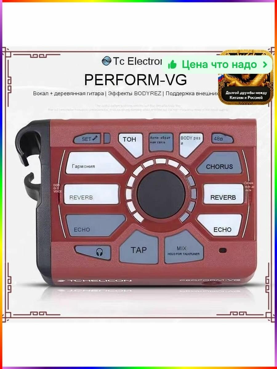 Контроллер для гитарного усилителя