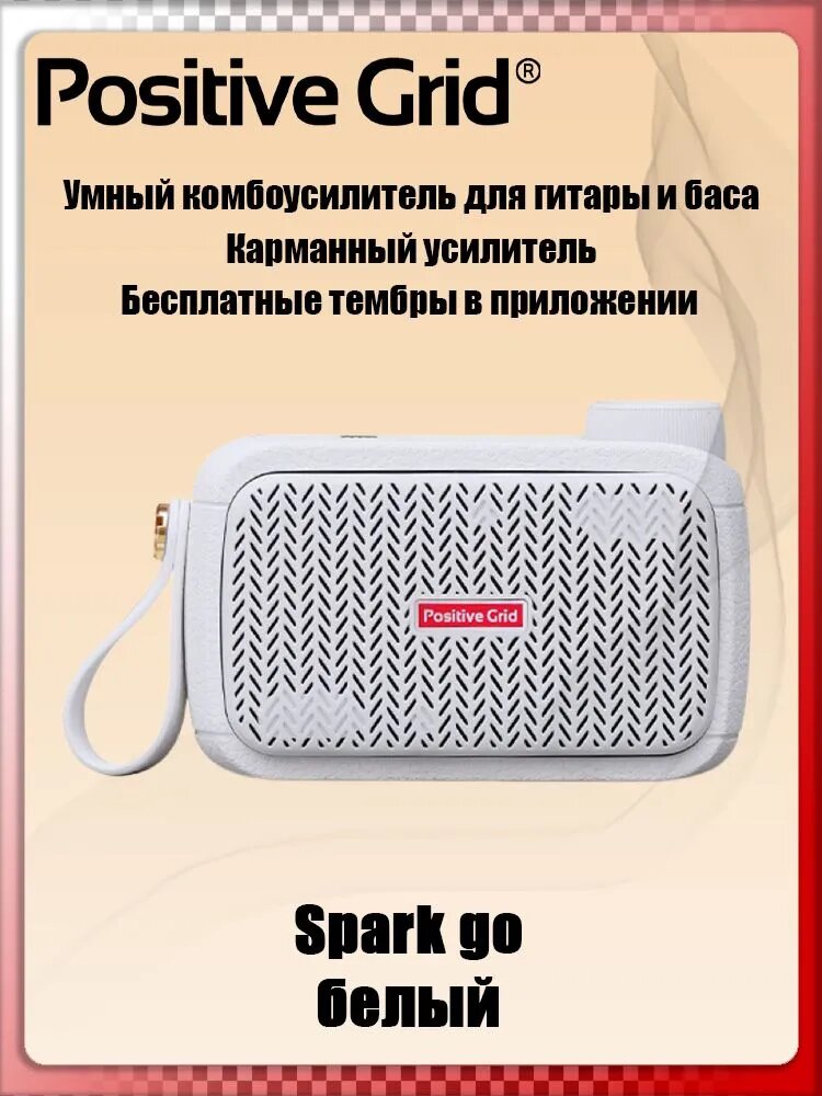 Педаль для гитарного усилителя
