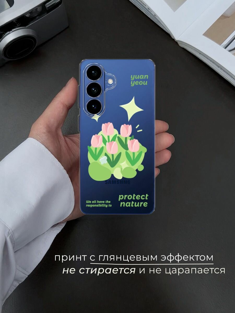 Силиконовый чехол на Samsung Galaxy S26 / Самсунг Галакси S26 с принтом Protect nature — фото 1