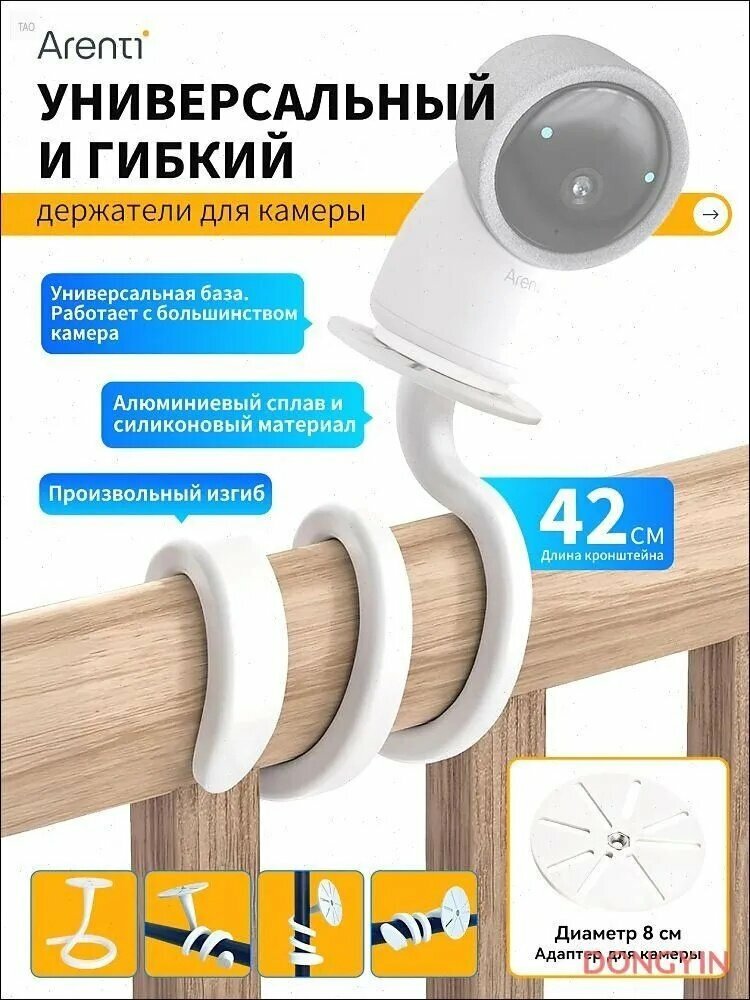 Держатель для видеоняни，（Рекомендуемые качественные продукты）