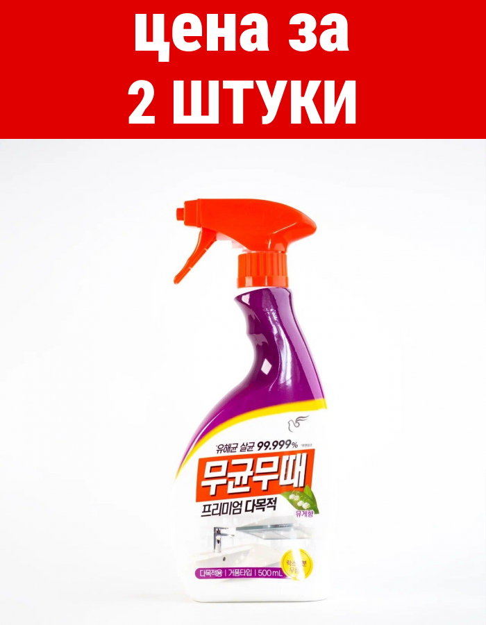 Комплект 2 шт, средство чистящее для ванны PIGEON BISOL BATHROOM 500МЛ