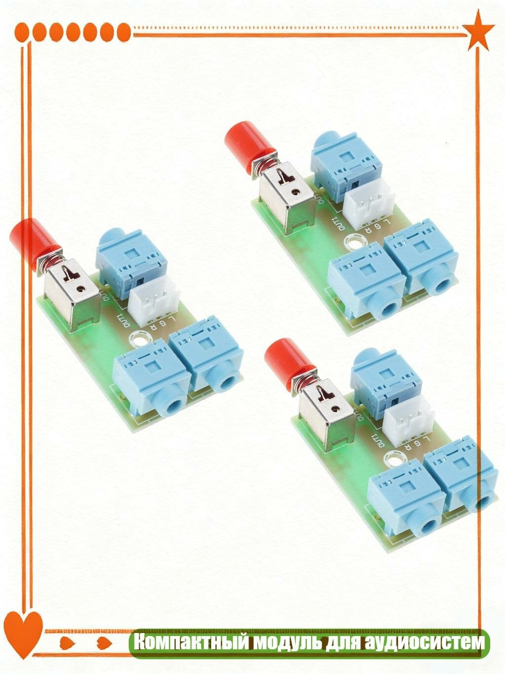 Аудиопереключатель 2 входа 1 выход, 3pc