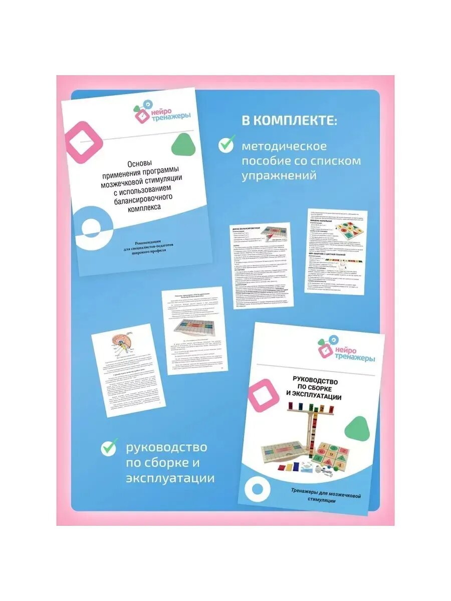 Доска Бильгоу, "Мини" балансборд для детей и взрослых