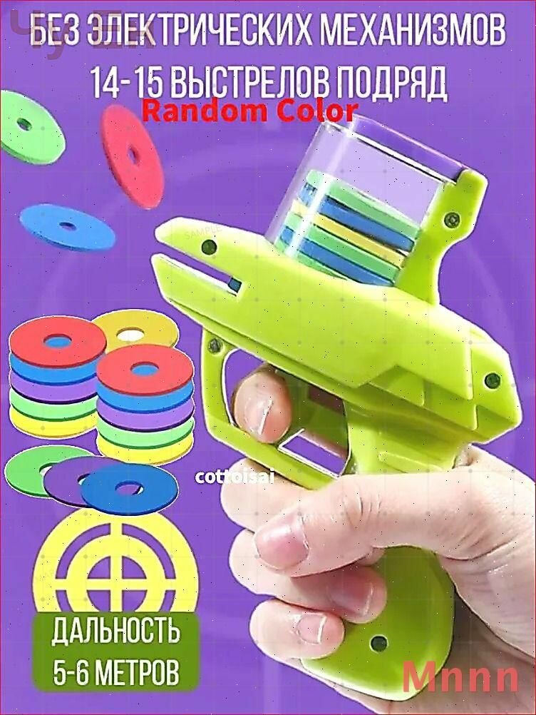 Игрушечный самолет