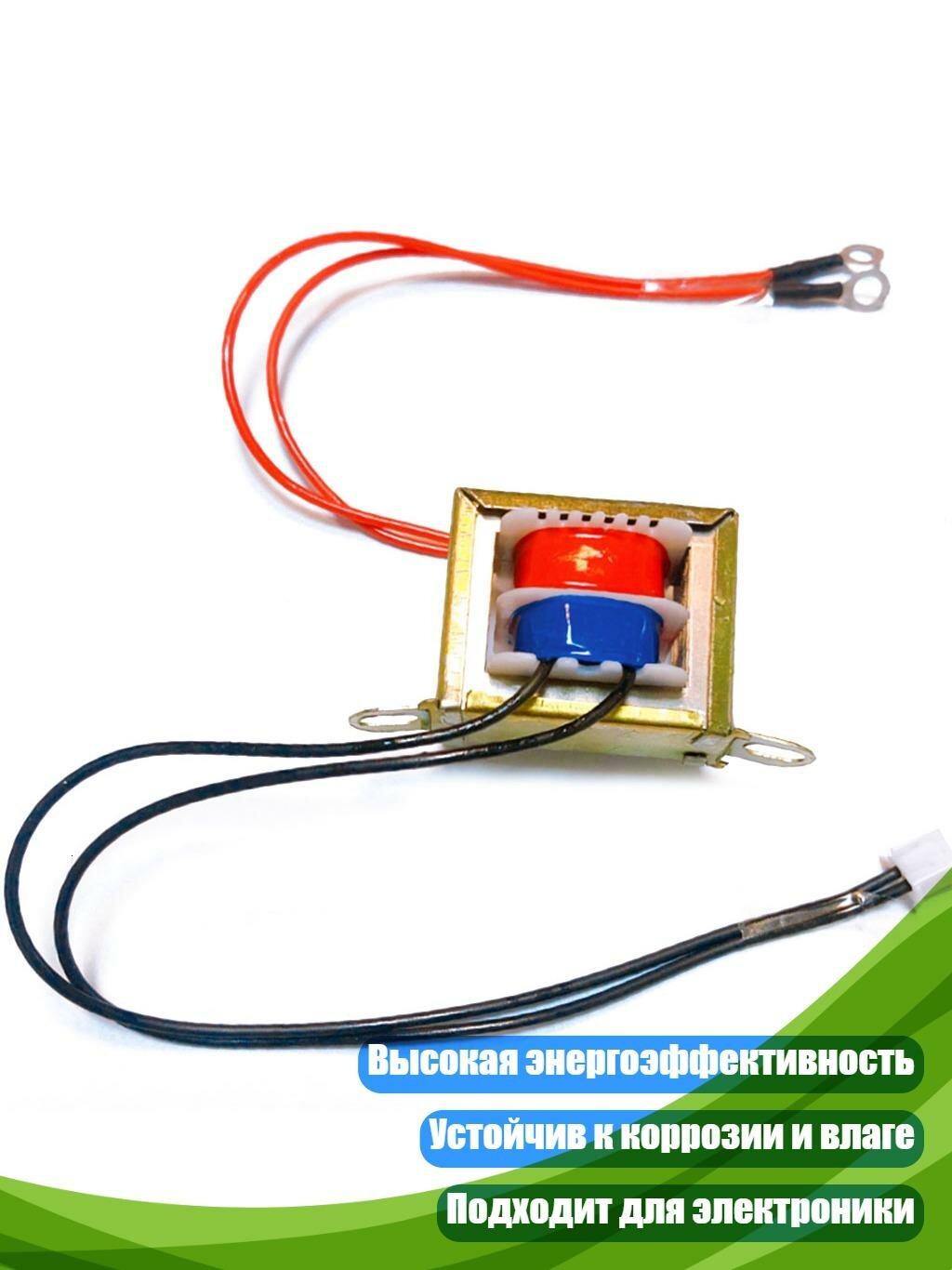 Трансформатор 220 В на 9/12 В для электронных часов