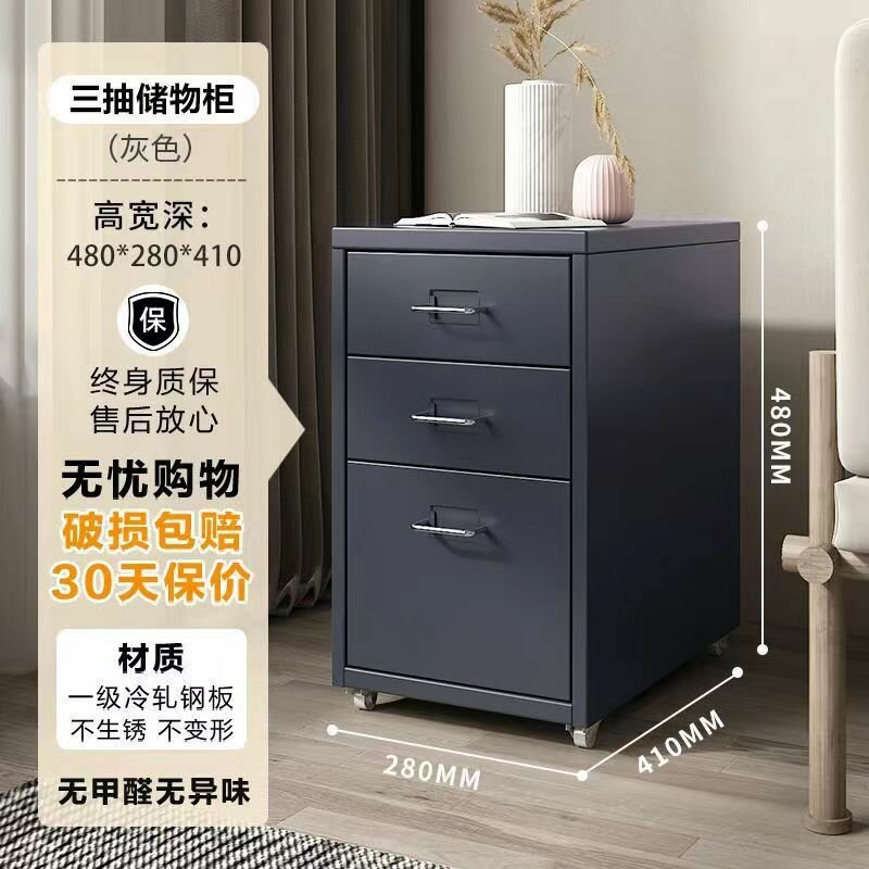Узкий шкаф для хранения, железный шкаф, ящик для компьютера, подкроватный шкаф, железный комод, мобильная стойка для хранения