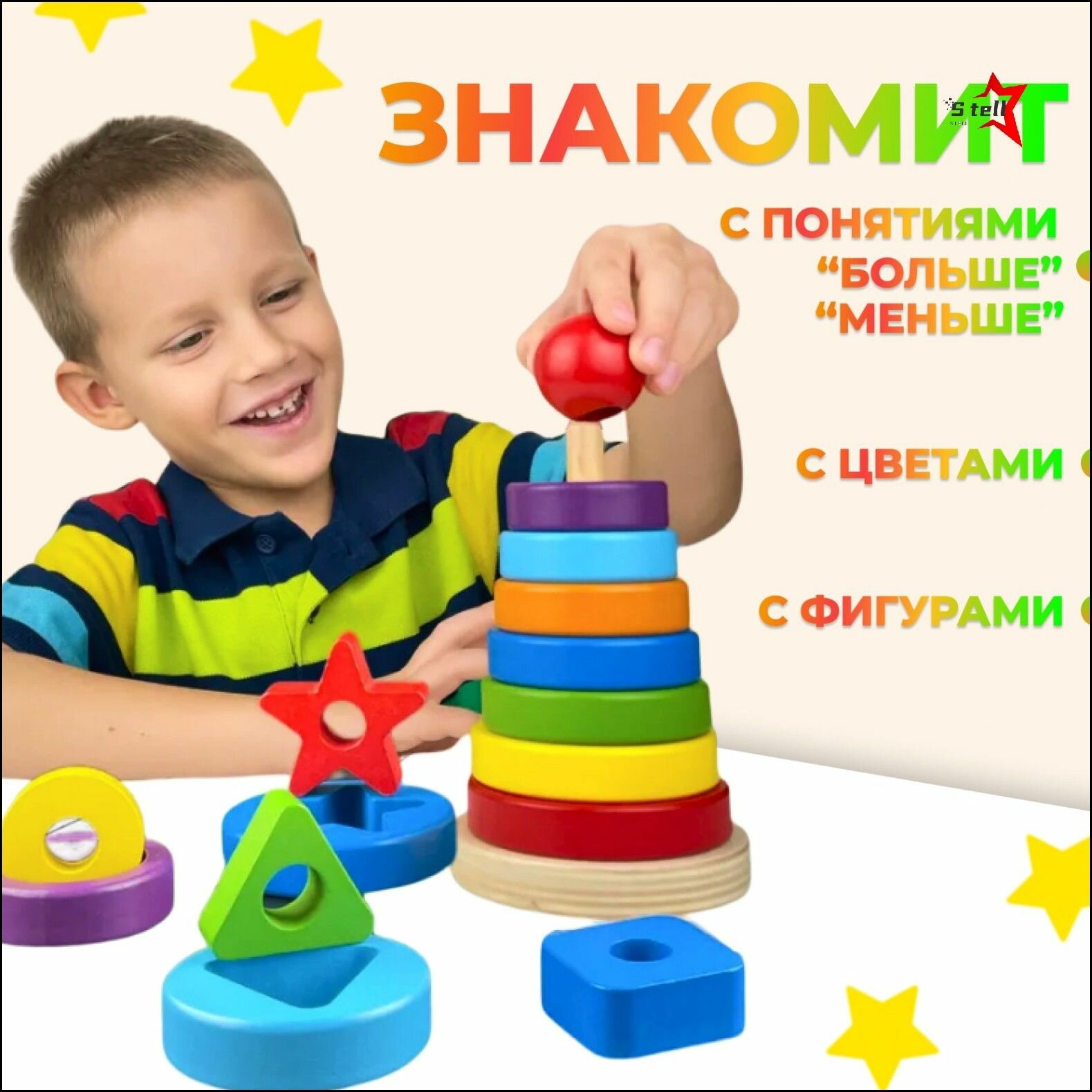 Бестселлер пирамида — фото 1
