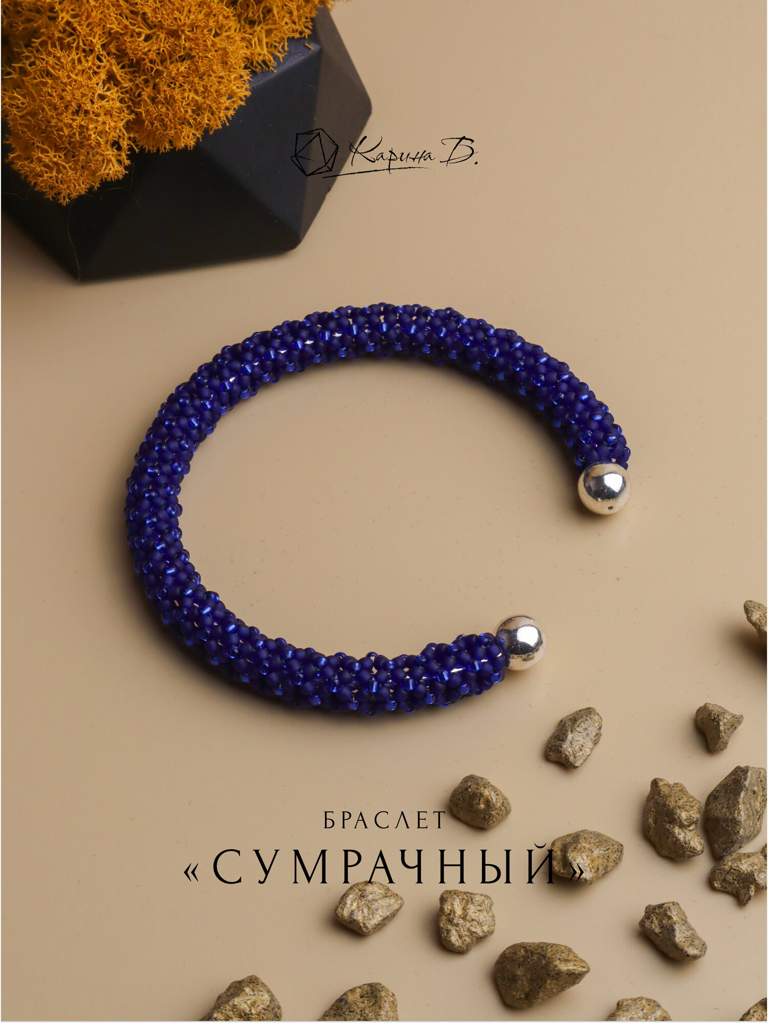 Браслет, бисер, стекло