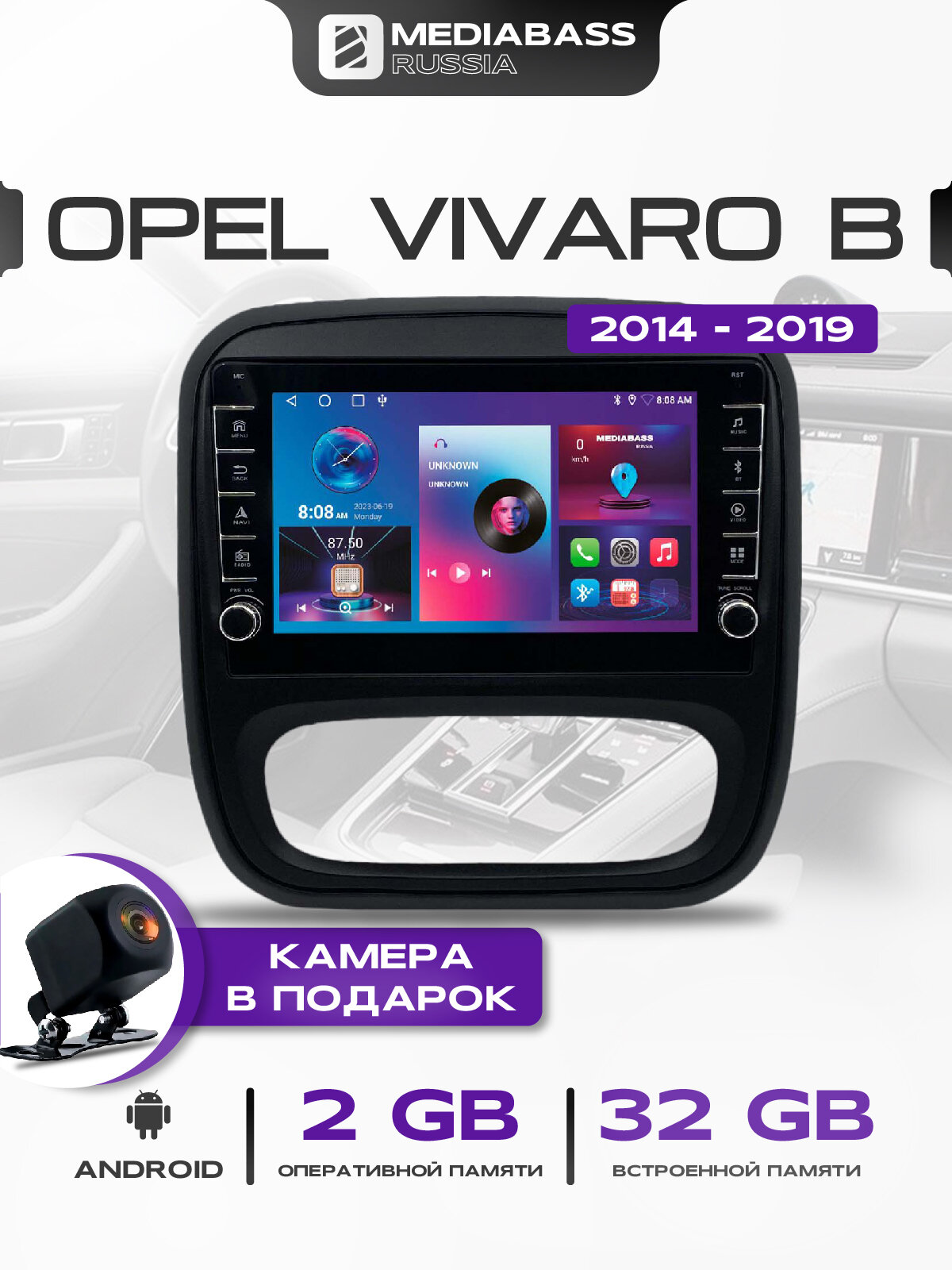 Магнитола Opel Vivaro B (2014-2019 ) , 2/32 ГБ с крутилками / Опель Виваро + Переходная рамка / андроид магнитола