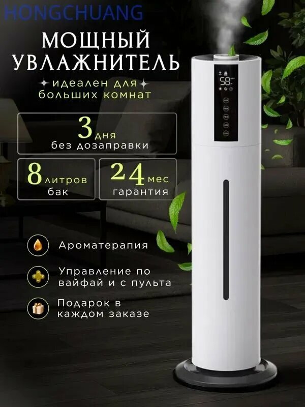 Увлажнитель воздуха Увлажнитель напольный Celesta Home, белый, бежевый