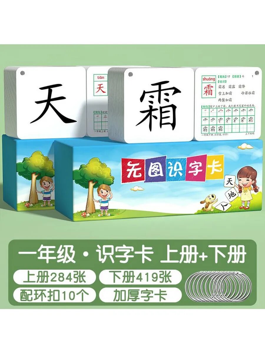 Карточки для обучения чтению (1 класс, 703 слова, 1+2 книга)