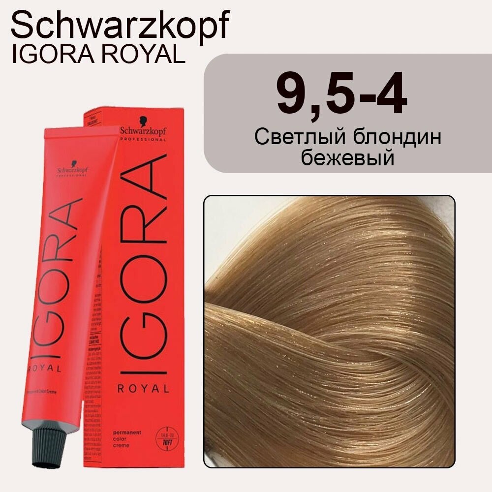 Schwarzkopf Igora Royal 9,5-4 Стойкий краситель Светлый блондин бежевый 60 мл