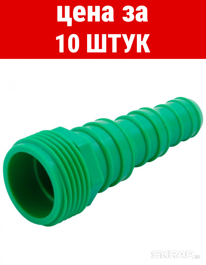 Комплект 10 шт, адаптер универсальный HL019 РК СПБ