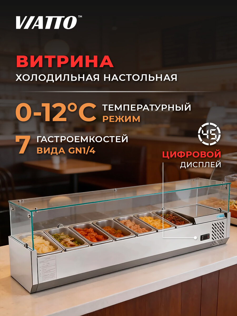 Настольная холодильная витрина Viatto VA-RT-1500