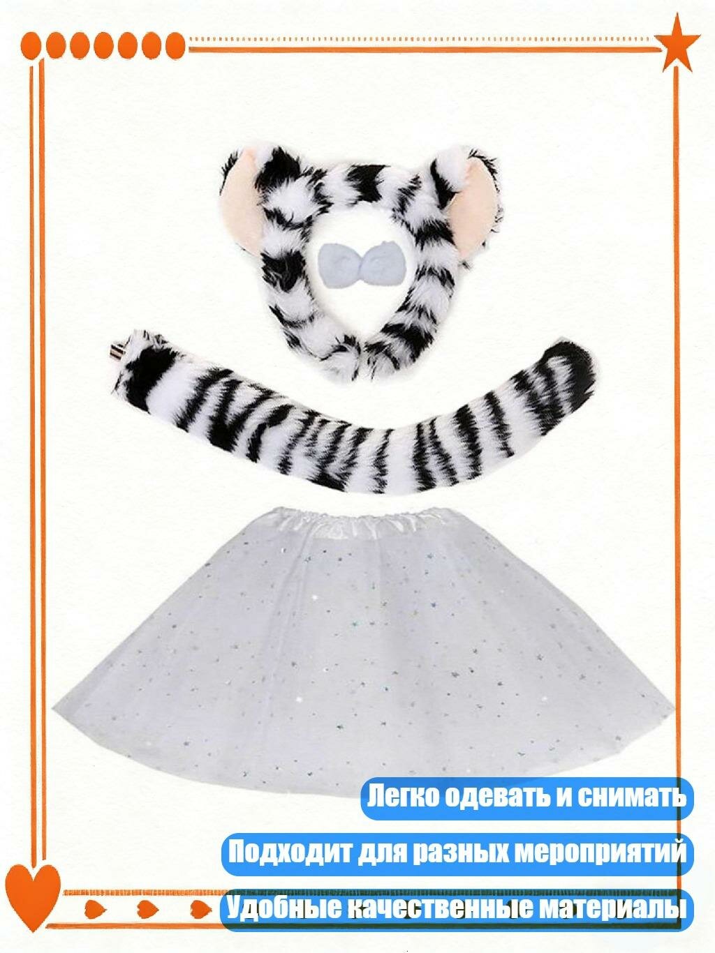 Костюм леопарда для девочки 1/2/3/4 шт, Скороговорка Белого тигра 4