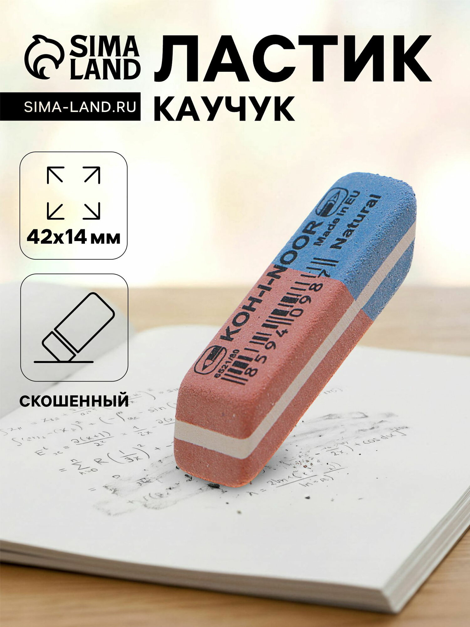 Ластик BLUE STAR 6521/80, красно-синий, цвет: красный, особенность ластика: двухсторонний, 84 шт.