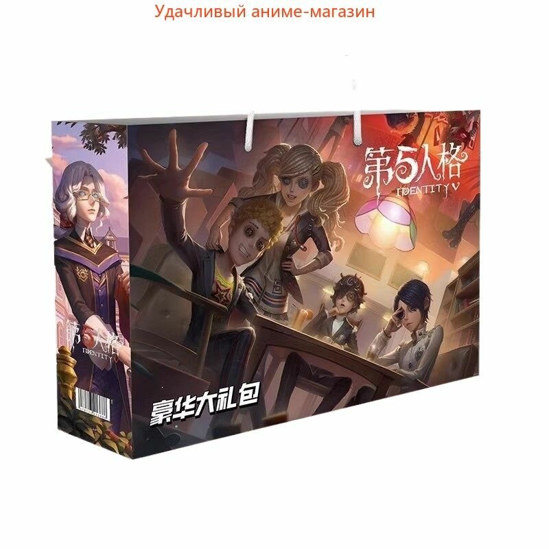 Подарочный набор аниме Identity V