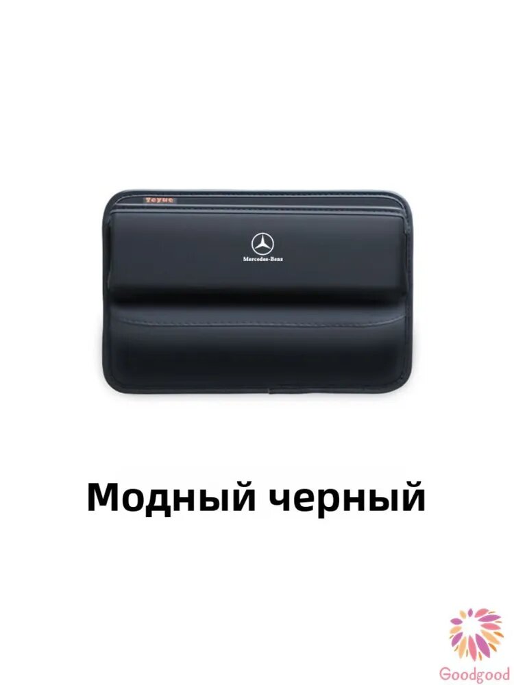 Вставка-органайзер Между Сиденьем И Консолью Для Mercedes Benz Кожаная Вставка-органайзер