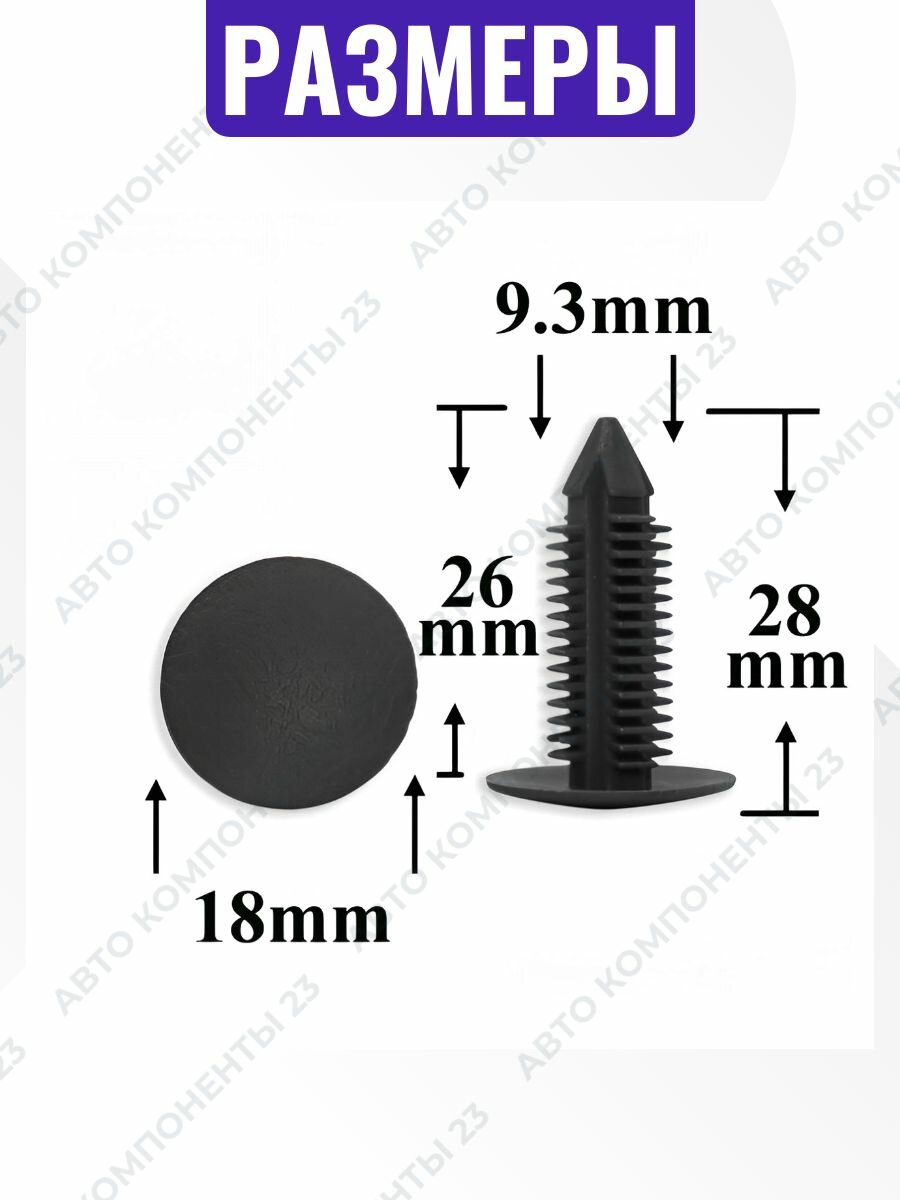 Клипса ёлочка уплотнителя Mercedes OEM A6319842561