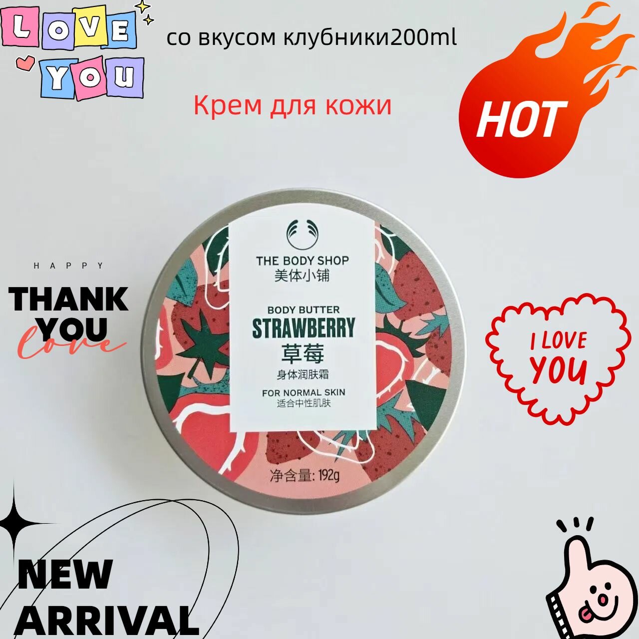 The Body Shop увлажняющий крем для тела - увлажнение для очень сухой кожи,184gНовая модель 2025