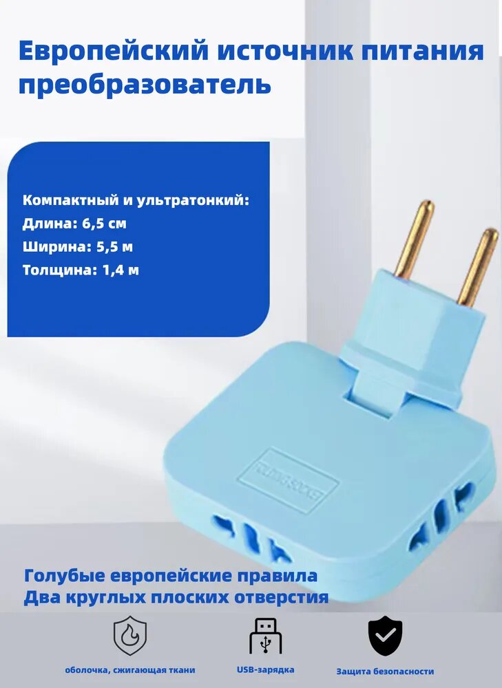 Тройник плоский поворотный для розетки облегчённый, разветвитель 180 градусов, переходник
