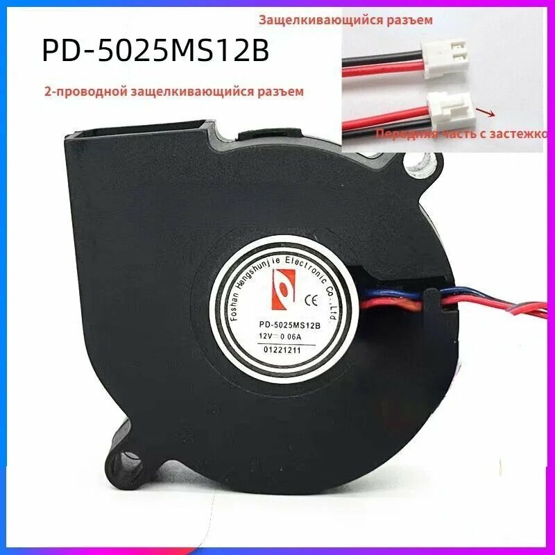 5025 Турбо вентилятор для увлажнителя Xiaomi, 2-проводной, 5CM, 12V 0.06A