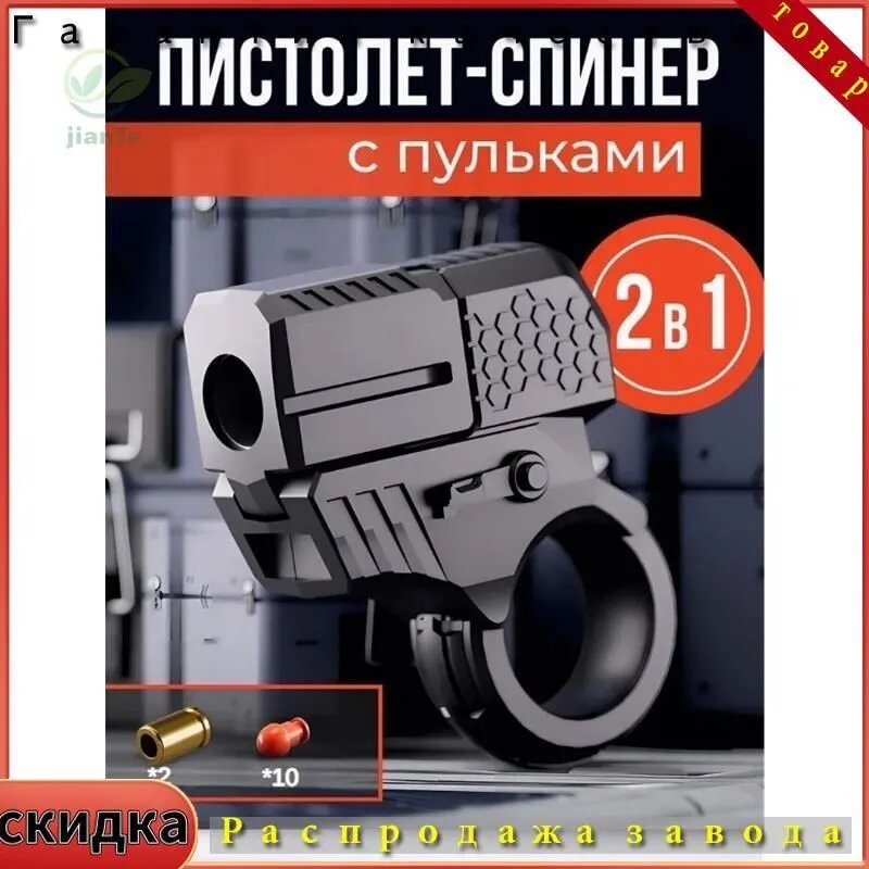 Игрушка-антистресс
