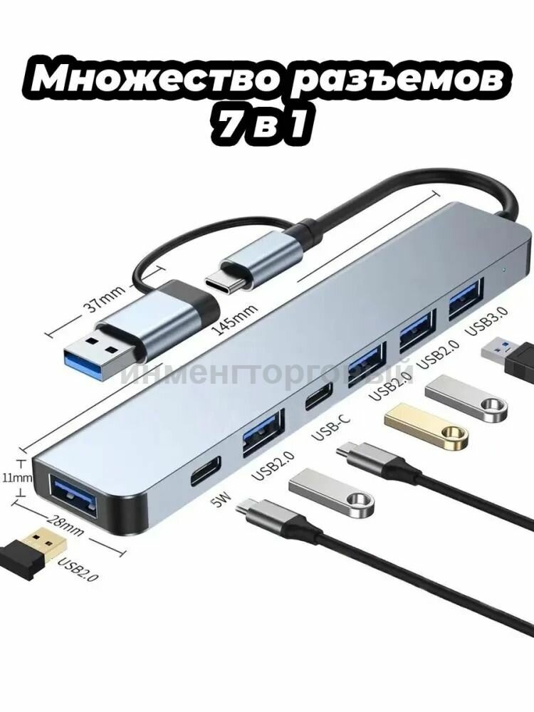 USB разветвитель адаптер 7 в 1 USB HUB Type C док станция Usb 3.0 хаб 3 0 переходник концентратор адаптер TF SD картридер для ноутбука для макбука USB-2.0 Type-c. USB 3.0
