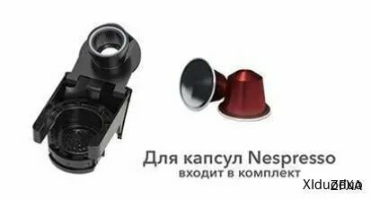 Запчасть для ручной кофемолки