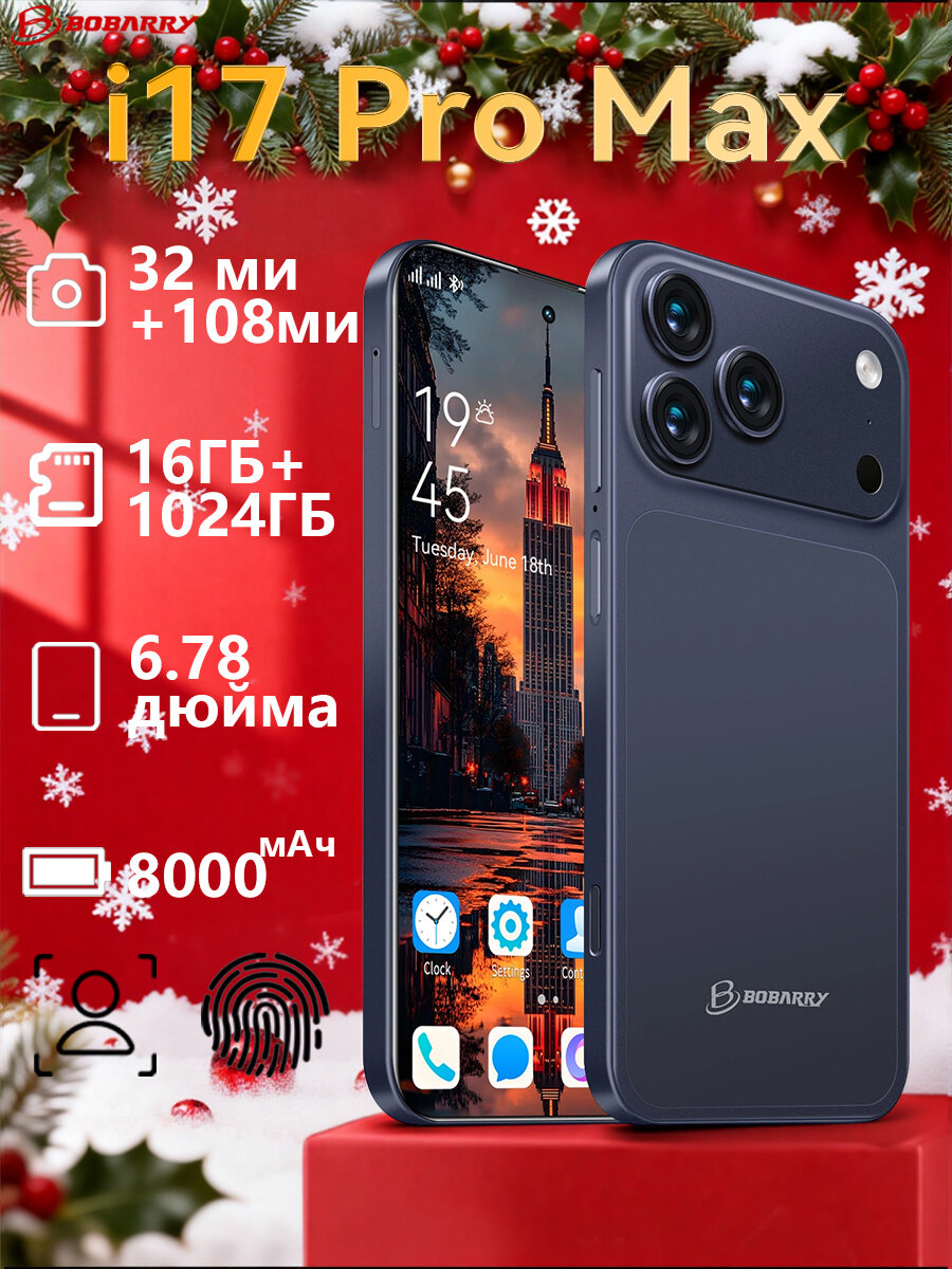 Смартфон i17 Pro Max 5G, Android 14, 16Гб+1024Гб, камера 108Мп, экран 6.78", 2 SIM