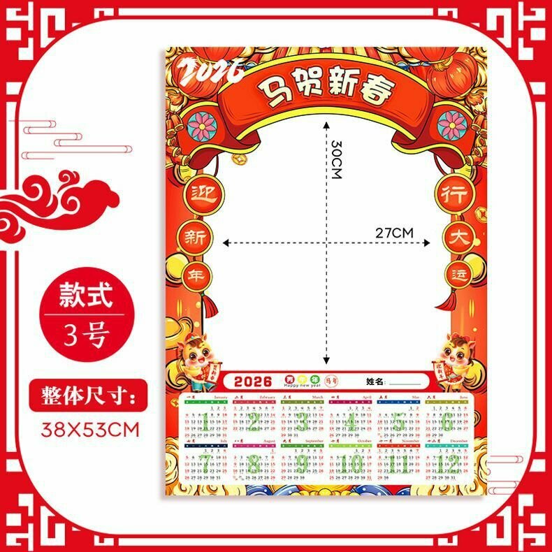2026 Новый год Ручная роспись Календарь Дошкольный DIY Рисование 4K Год Календарь Детский сад Ручная работа Год Коня Пустой настенный календарь