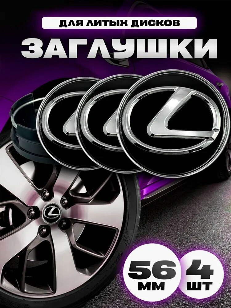 Kravto Колпак ступицы колеса, 4 шт.