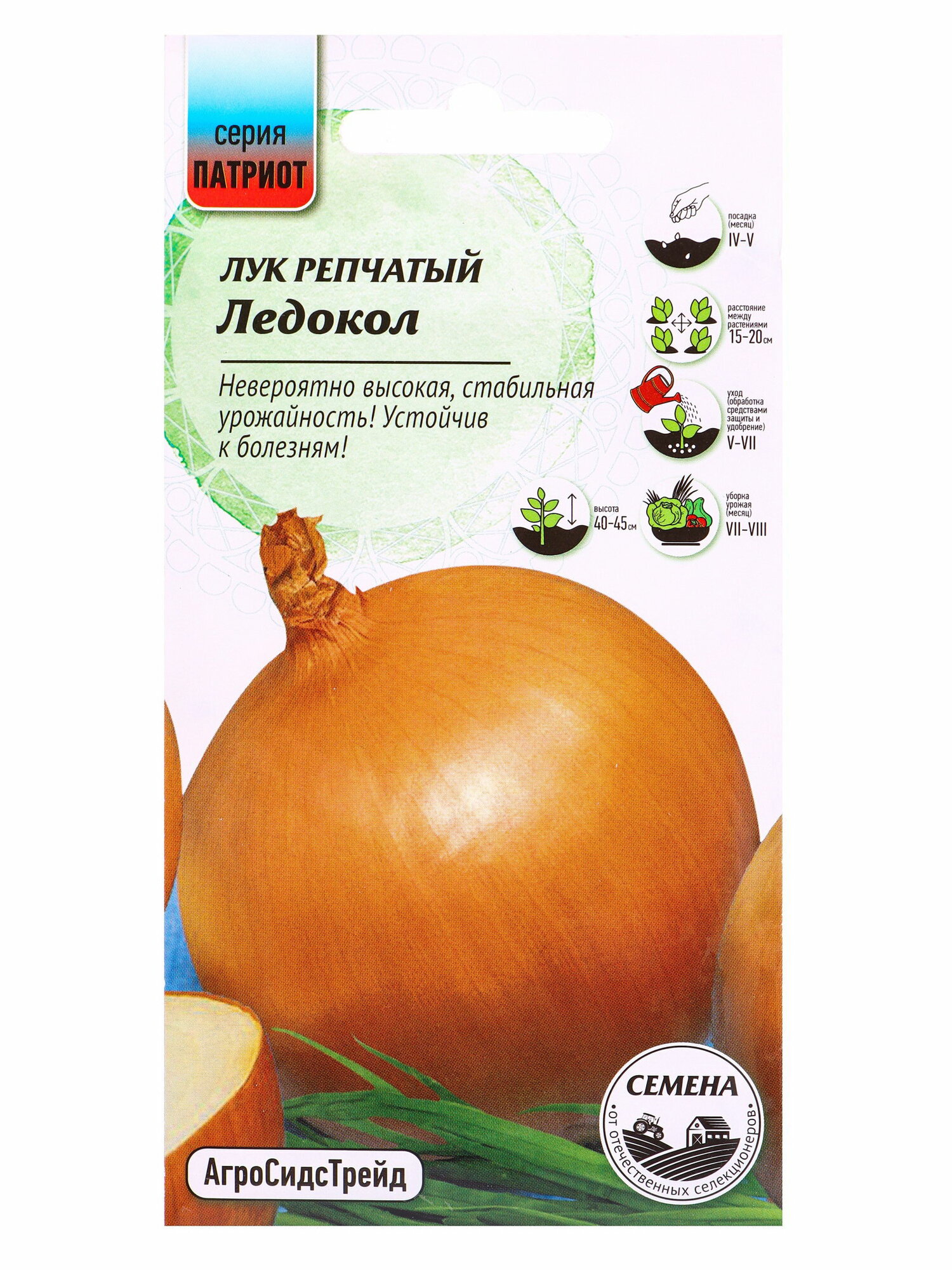 Семена Лук репчатый Ледокол 0.25 г, размер упаковки: 8 x 0.2 x 15 см.