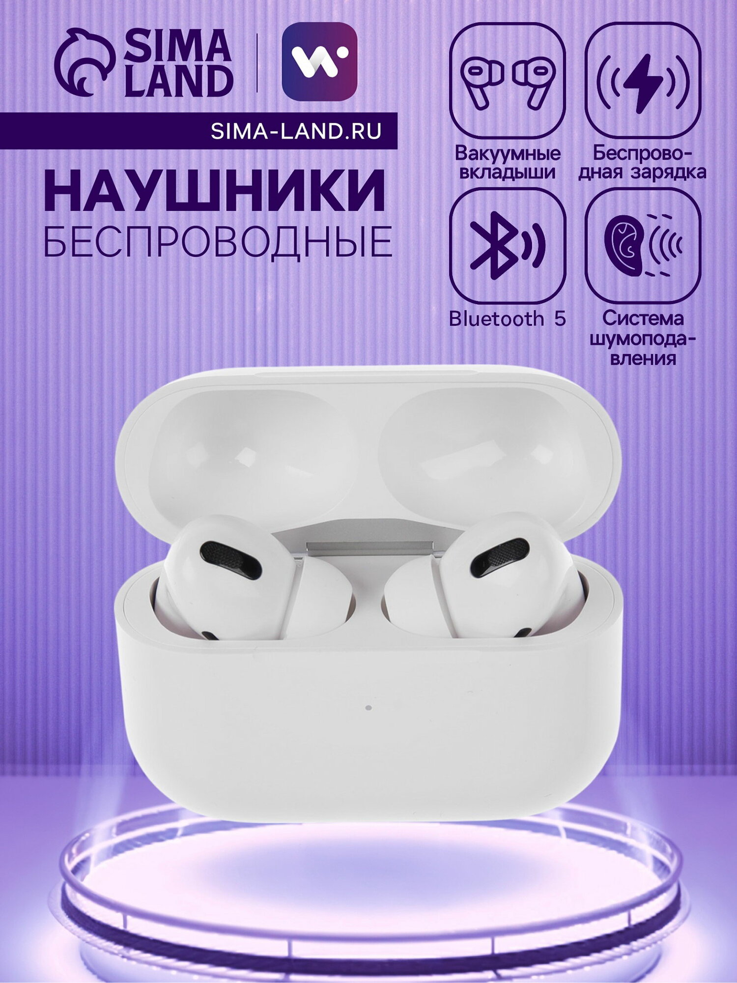 Наушники TWS беспроводные, Pro 2, вакуумные, Bluetooth 5.0, 45/500 мАч, с шумоподавлением, белые