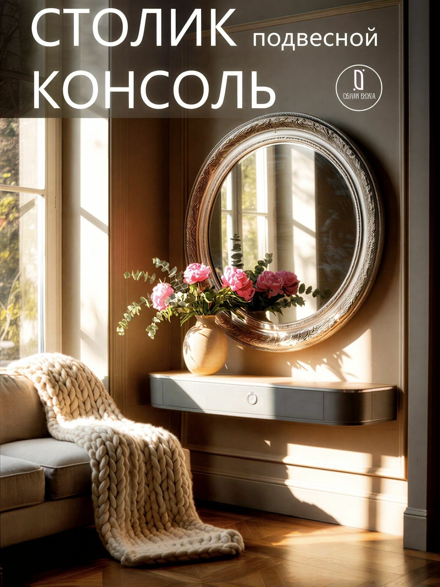 Консоль подвесная туалетный столик подвесной серый полукруглый