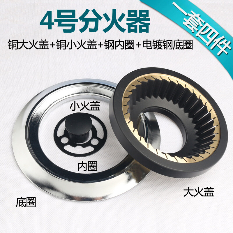 Подходит для универсальной крышки горелки газовой плиты Wanbao Hemisphere, распределитель пламени, головка плиты, аксессуары для газовой плиты, медная крышка горелки
