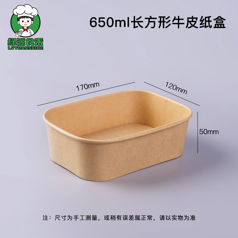 Одноразовая крафт-бумажная ланч-бокс прямоугольная бумажная коробка для еды на вынос бенто-бокс легкая еда контейнер для салата овальный экологичный высококачественный