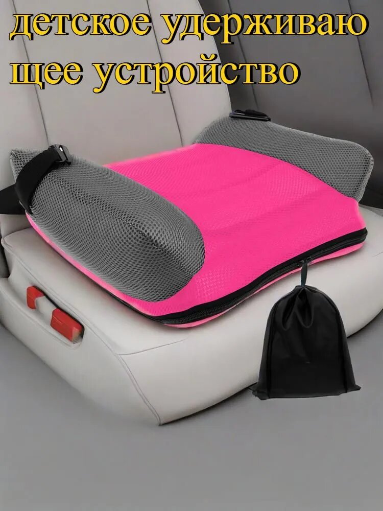 Матрас для автомобиля, розовый, полиэстер, 1 шт, удерживающее устройство для шеи