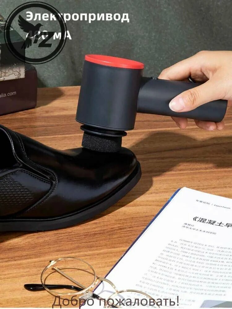 Машина для чистки обуви электрическая